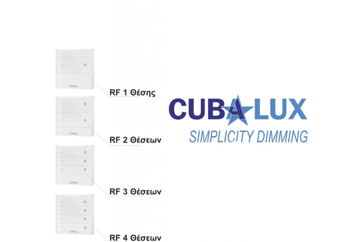 Διακόπτης Simplicity RF dimming 1 θέσης με μπαταρία Cuba Lux - The Lamp ...